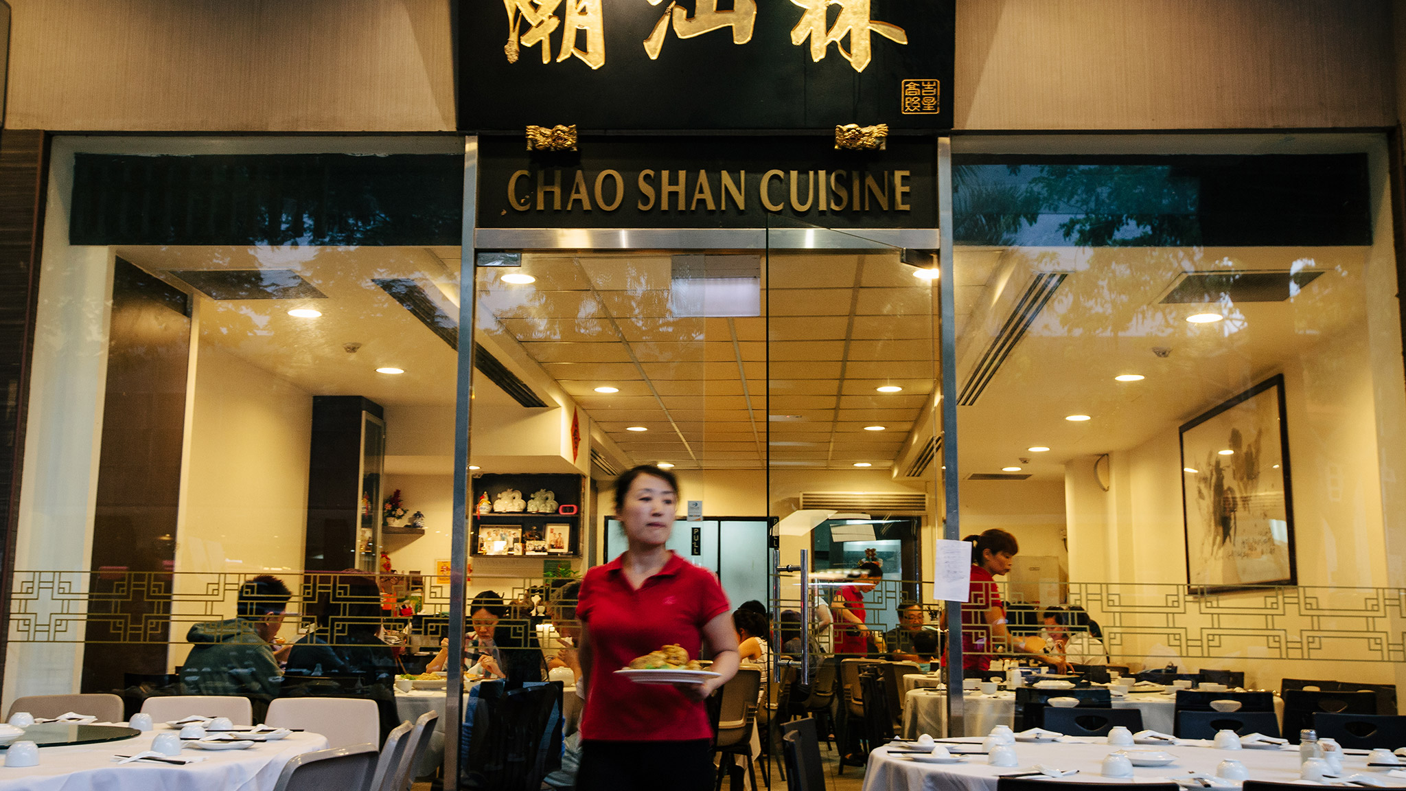 Chao Shan Cuisine, New Ubin Seafood, Singapore